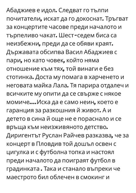 Геният на когото родината не прости Youtube