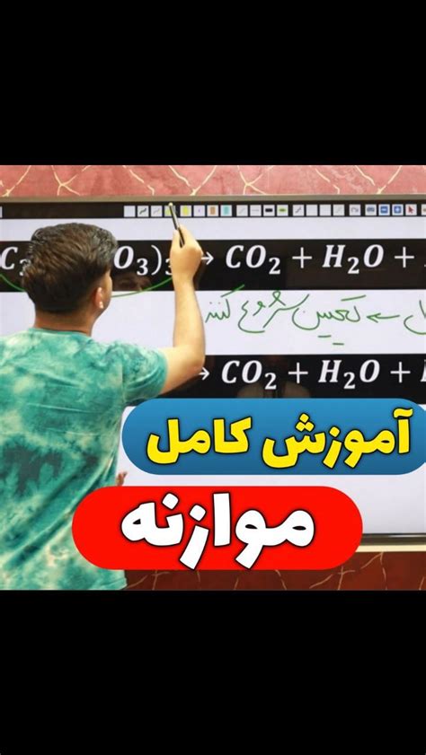 ‎شماره یک شیمی ایران🥇 کبریا‌تهجا شیمی کنکور‎ ‎برای اینکه بتونم بهت پیام بدم باید پیج فالو