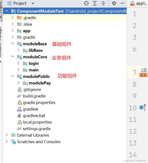 一步步搭建组件化项目andarouter的使用接入组件化arouter Csdn博客