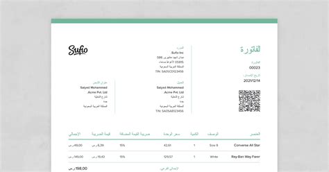 Support For E Invoicing Compliant QR Codes For Online Stores In Saudi Arabia Sufio