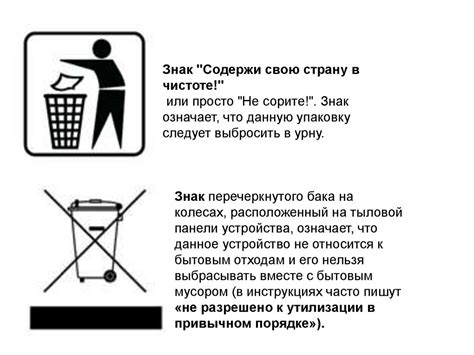 Символы на этикетках упаковках вкладышах презентация онлайн