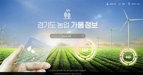 경기도 농업가뭄 정보시스템 가동빅데이터로 우리동네 가뭄 예측