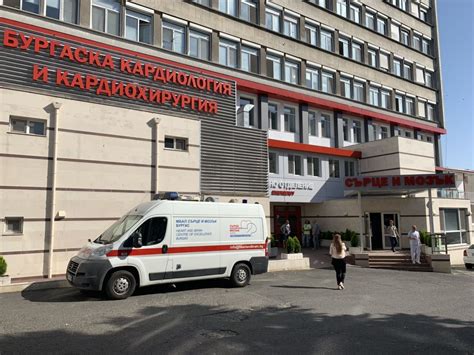 МБАЛ Сърце и Мозък отвори врати в Бургас