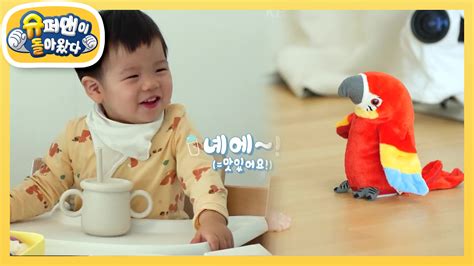 ‘야 너두 할 수 있어 아빠무새로 등극한 제이쓴의 똥별 ＂아빠＂ 특훈 Kbs 231212 방송 보다