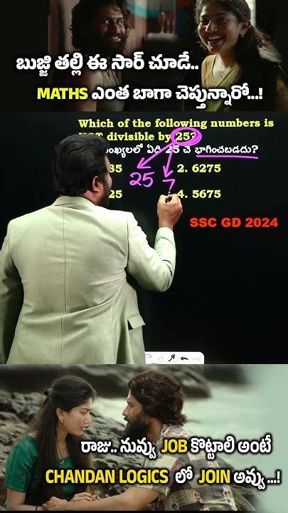 Mind Blowing Divisibility Rule Trick Number System For All Bank Rrb