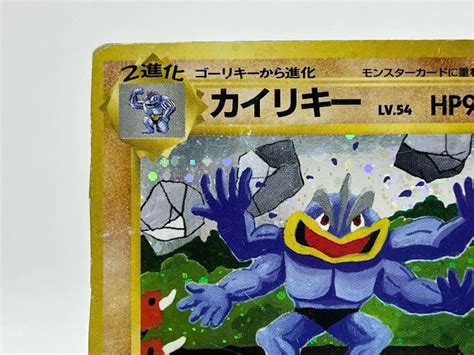Machamp Masaki Pc Communication Evolution Promo Pokemon Card Japan Mp