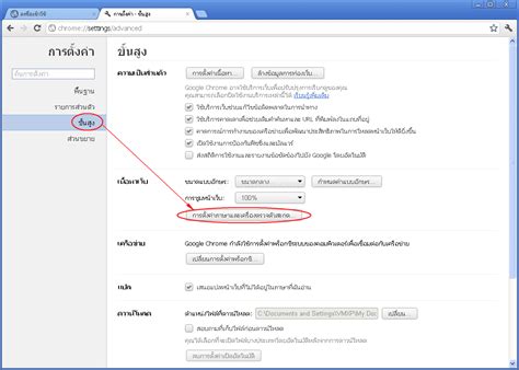 How To Change Default Language To English In Chrome Hopdeoh