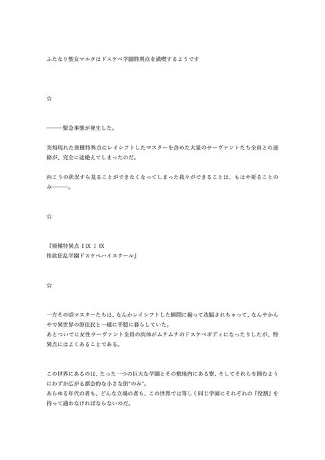 ☆ドスケベ学園特異点☆ 最強ふたなり聖女マルタvsムチムチ超乳催眠オナホ Rj258241 人気同人作品のご紹介