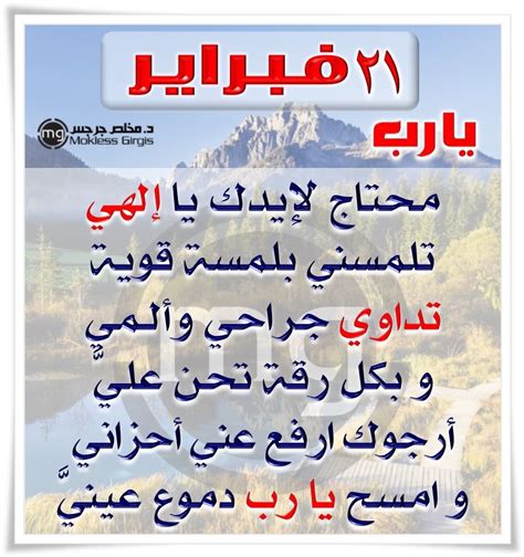 Mokless Girgis Home Facebook