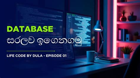 Database Sql Nosql Mysql Mongodb Dbms Softwareengineering Dulanka Gunathilaka