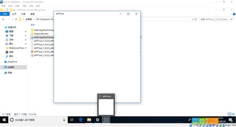 Vs开发uwp 导出安装包并安装vs上位机导出安装程序 Csdn博客