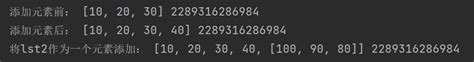 python列表用法之增删改查详解 python增删改查语句 CSDN博客