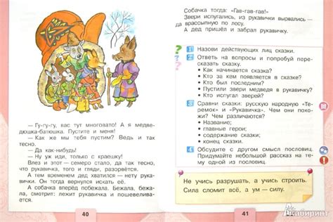 Литературное Чтение 2 Класс Климанова Учебник Скачать Csarhangel