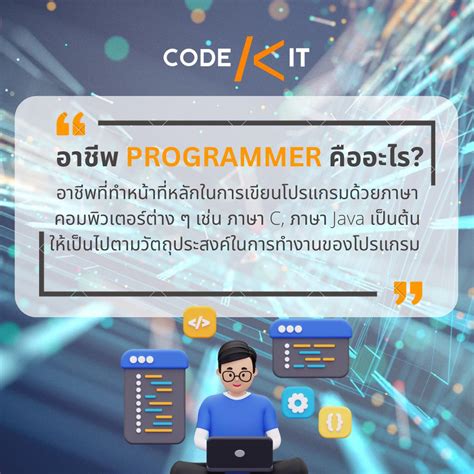 programmer codekit programming ง่ายๆ เรียนได้ทุกคน