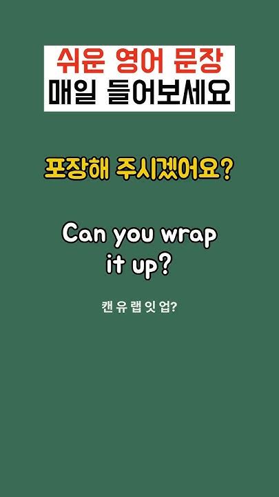 영어회화 생활영어 Youtube