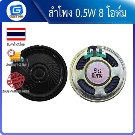 ลำโพง 0 5w 8 โอห์ม ขนาดเล็ก Th