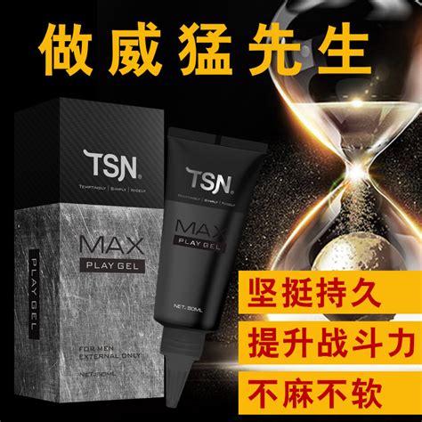 跨境爆款男士持久延时剂锻炼护理滋养膏夫妻性爱激情成人情趣用品 阿里巴巴
