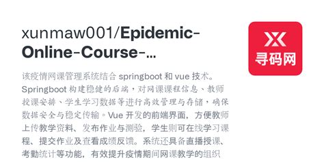Github Xunmaw001epidemic Online Course Management System 该疫情网课管理系统