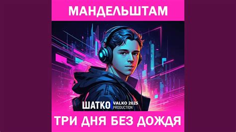 Веретено Youtube