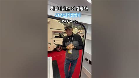 드림캠핑카의 역작이네요 유일무이한 스타일 가변형 샤워실 죽입니다 Automobile 캠핑카 캠핑 차박 드림캠핑카드림캠핑카 Youtube