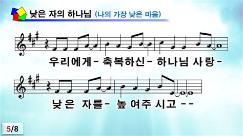 낮은 자의 하나님 Ppt 나의 가장 낮은 마음 네이버 블로그