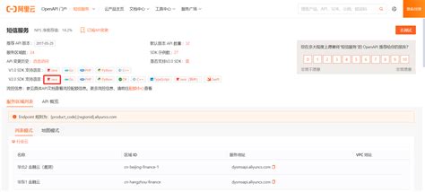 Openapi这个包：aliyun Java Sdk Core是不是只引一个就包含所有？问答 阿里云开发者社区