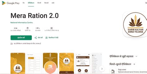 Ration E Kyc Status Check 2025 राशन कार्ड E Kyc स्टेटस अब ऐसे चेक करें