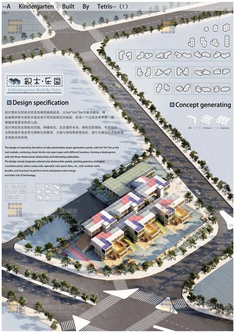 2020台达杯国际太阳能建筑设计竞赛一等奖作品《积木·乐园》赏析徐涵