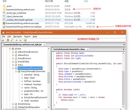 3分钟傻瓜式反编译一个app 会学软件反编译需要多久 csdn博客