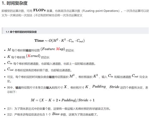 卷积神经网络参数计算及卷积层输出尺寸计算 csdn博客