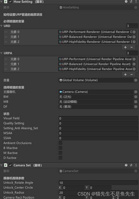 如何通过代码在unity设置urp通用渲染管线资源的画质选项、后处理效果、渲染分辨率、抗锯齿效果、renderer Features等效果并制作一个可以设置它们的ui Csdn博客