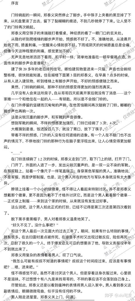 韩国耽美纯爱bl汉化小说漫画passion受难曲小说txt版六卷正文完整番外已得授权 知乎