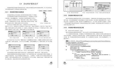 java小项目“企业人事管理系统“设计与实现 含源文件 一个简单的java人事管理系统的制作需要哪些东西 csdn博客