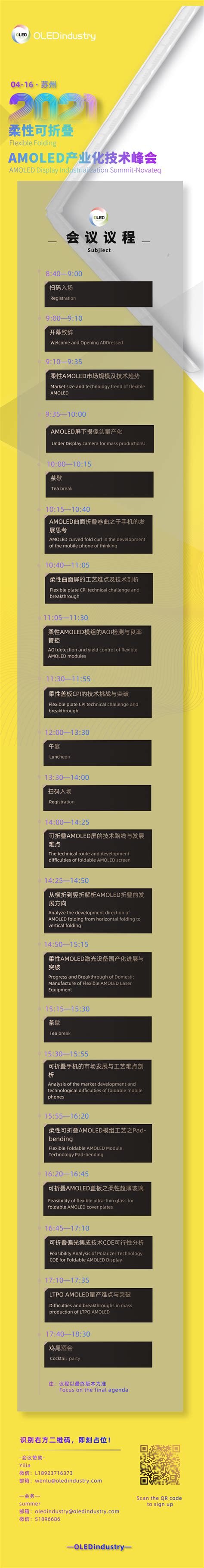 彩虹股份第二条g85玻璃基板产线点火投产