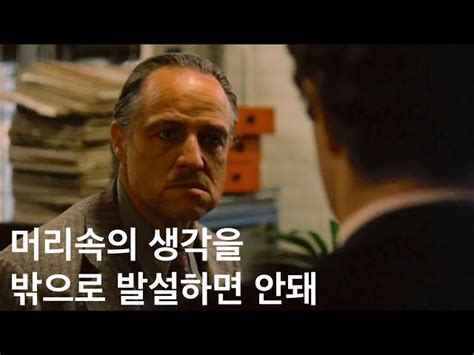 재업 머리속의 생각을 밖으로 발설하면 안돼 대부