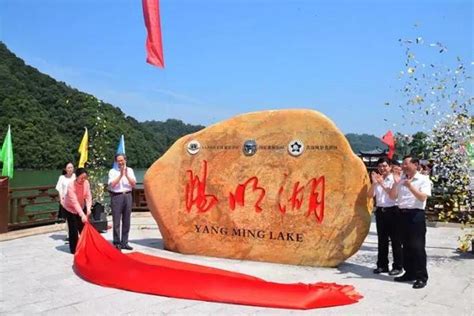 正式揭牌赣州市阳明湖国家4A级旅游景区上线