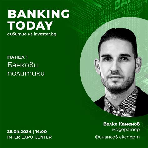 Banking Future Georgi Penev