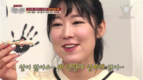 사유리 엉덩이 살보다 많은 통통한 대게 [11회] 네이버 Tv