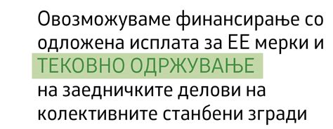 Друштво за управување со станбени згради ХАБИДОМ дооел Скопје
