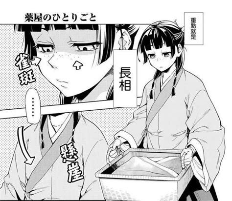 《藥師少女的獨語》動畫化，作者終於盼到了這一天 Peekme