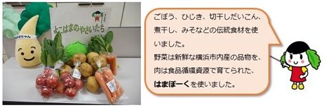 2015 親子料理教室 よこはま学校食育財団