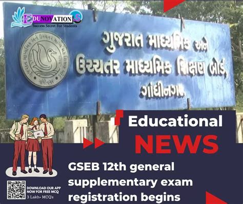 GSEB Th General Supplementary Exam Registration Begins Edunovations