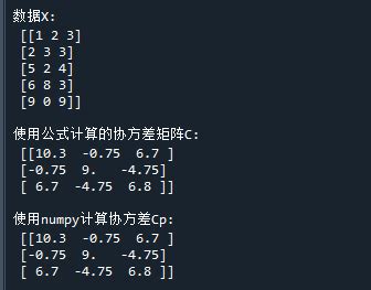 一篇入门之 协方差与协方差矩阵的计算公式与意义 含代码实现 老饼讲解