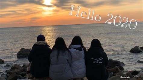 추억 Vlog 새해 맞이 울산 여행을 가다 With 욤 공주 장군 첫 여행지울산 Youtube