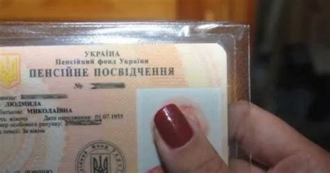 Пенсійне посвідчення кому і як терміново змінити документ