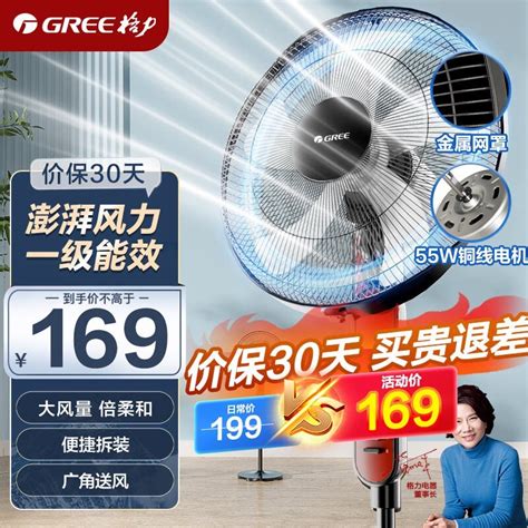 【手慢无】格力fd 4010 Wg落地扇，到手价114元，超值！（全文） 格力 Fd 4010 Wg 家电导购 中关村在线