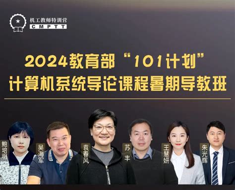 101计划实践平台