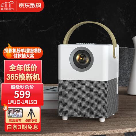 大家感受微影X2投影仪质量还可以不入手一星期感受告知 评比 盒子日记