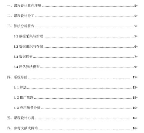 基于python深度学习多种混合模型的糖尿病预测数据集源码报告机器学习预测疾病模型python代码 Csdn博客