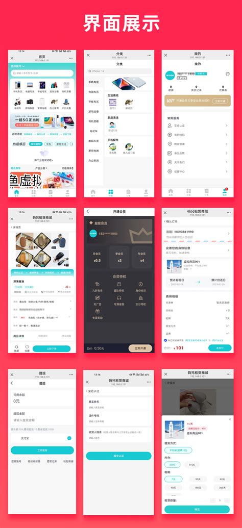 java租赁系统设备租赁设备购买系统源码支持微信小程序 微信公众号 h5 app 租机源码下载 csdn博客